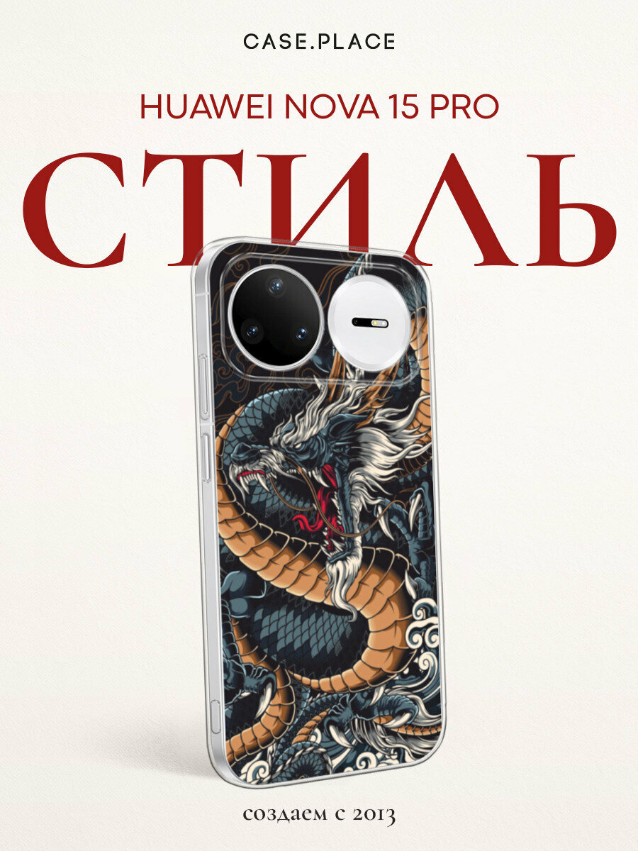 Чехол на Huawei Nova 15 Pro / Хуавей Нова 15 Про с принтом Japanese Dragon