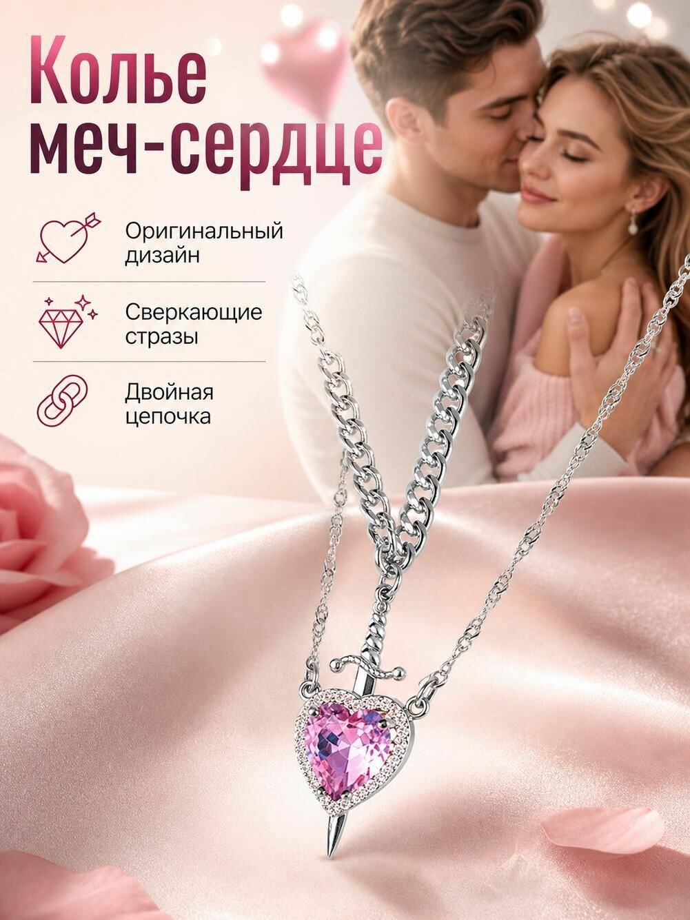 Подвеска