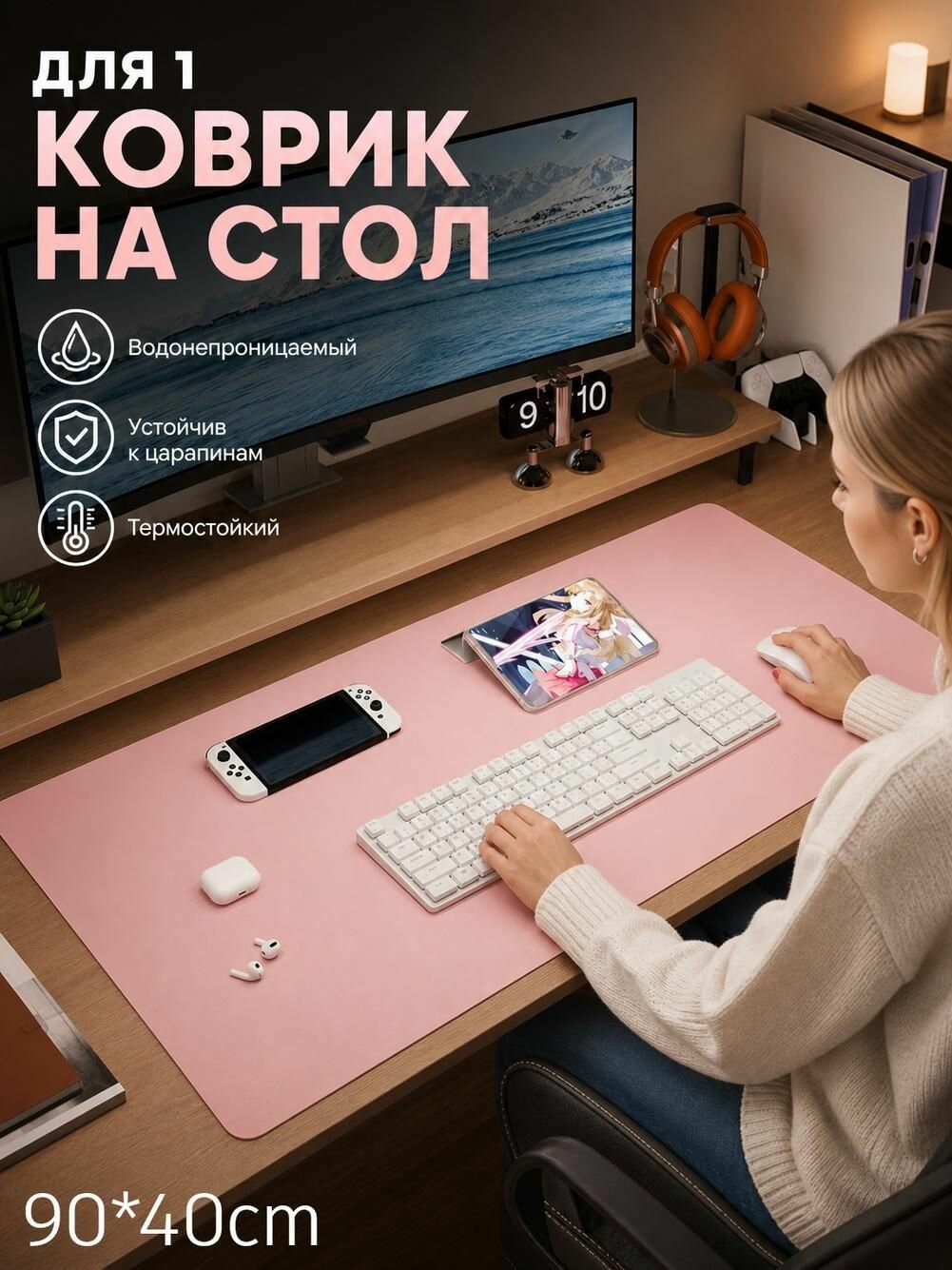Коврик для мышки