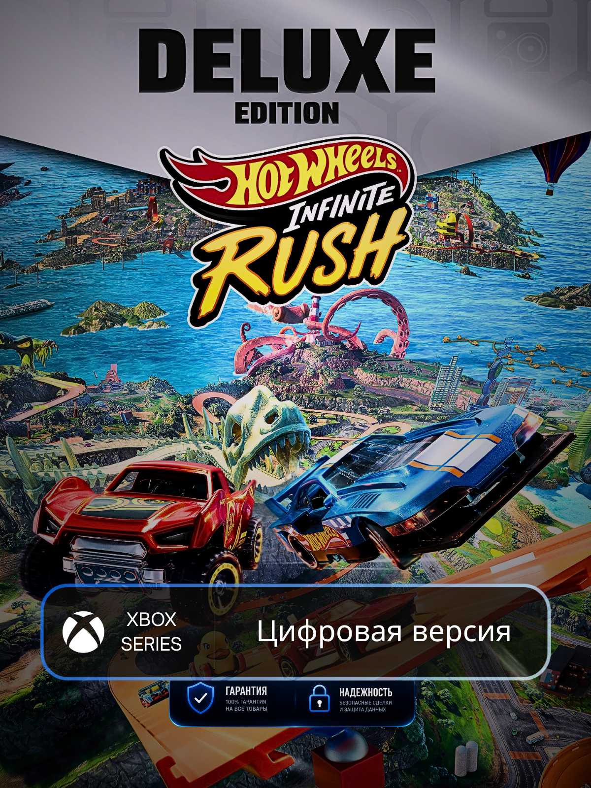 Игра HOT WHEELS Infinite Rush Deluxe Edition для XBOX Series