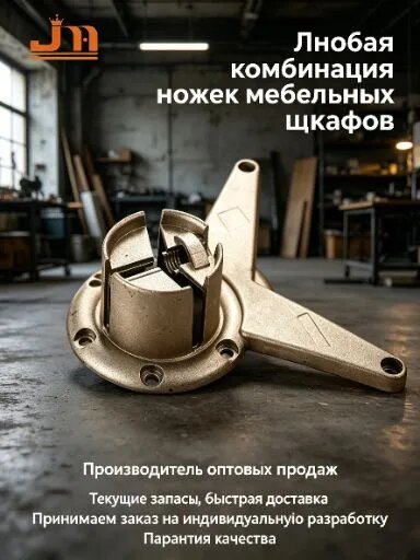 Ножка для мебели