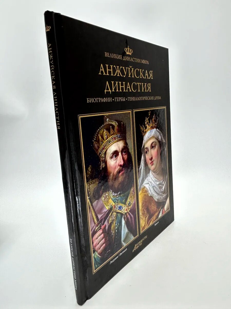 Анжуйская династия