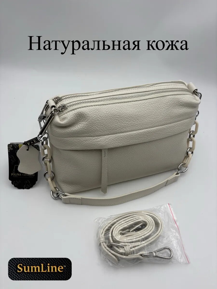 Сумка