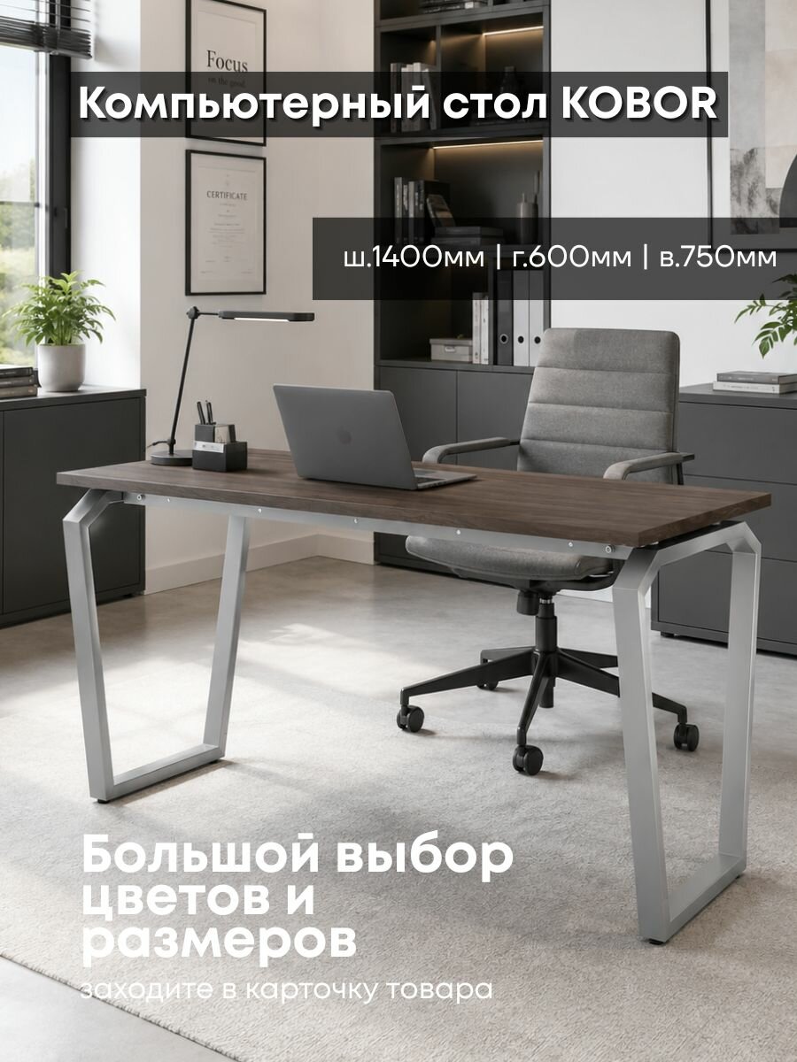 Стол компьютерный Kobor KTB-140/60 aluminum/charlston