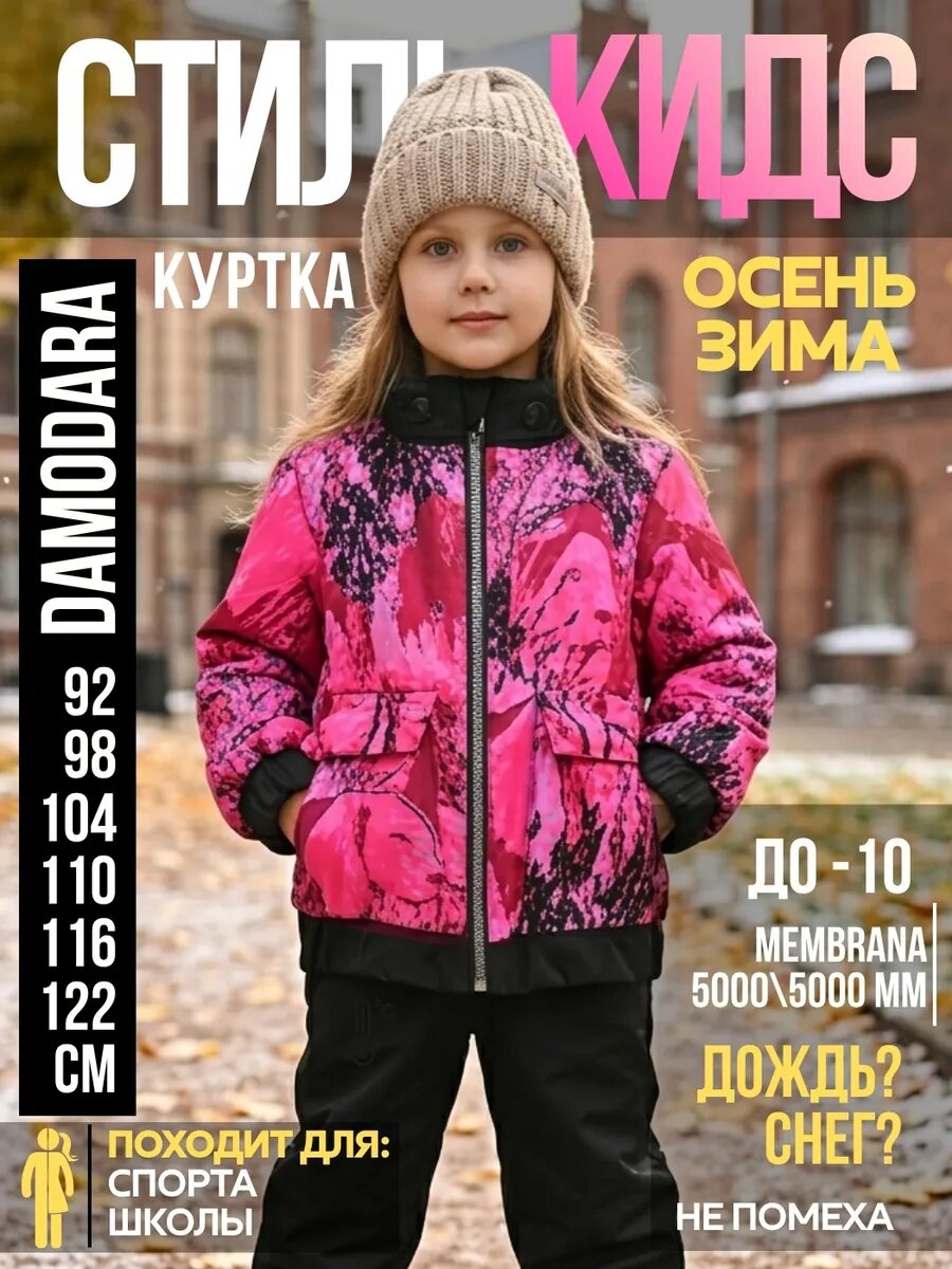Куртка