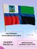 Флаг Белгородская Область