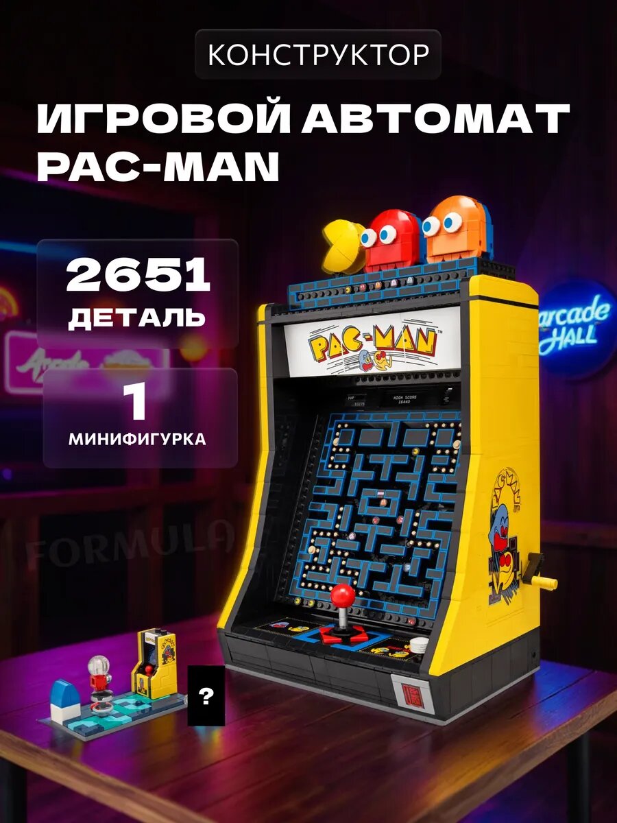 Конструктор Goldenbricks "PAC-MAN" , Ideas , 2651 деталей , пластик