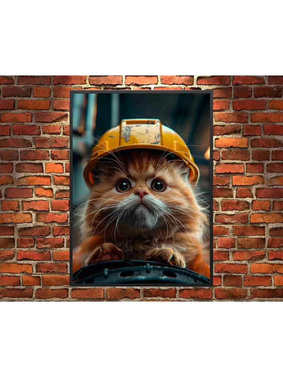 Персидский кот-строитель 4, Плакат 30x42см