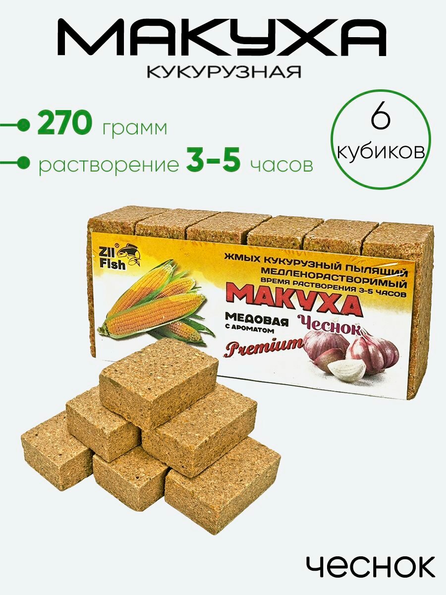 Макуха кукурузная 270г_Чеснок