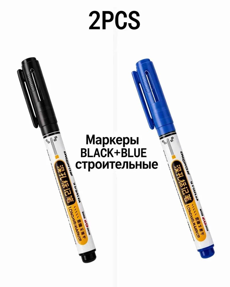 Маркер строительный тонкий для плитки и дерева, Перманентный маркер для глубоких отверстий, Масляные чернила 2 штуки