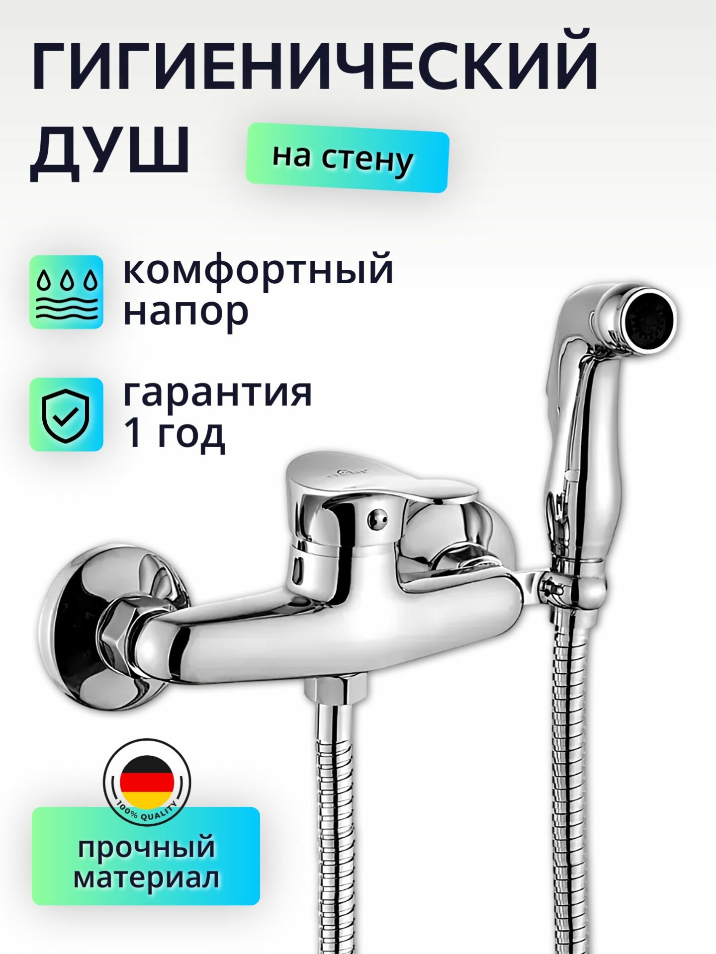 Гигиенический душ Feinise, для унитаза, латунь/металлический сплав, рычажное управление