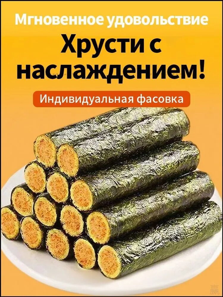 Хрустящие вафли с морской капустой, 208 г, в упаковке 50 шт, качественныеlll