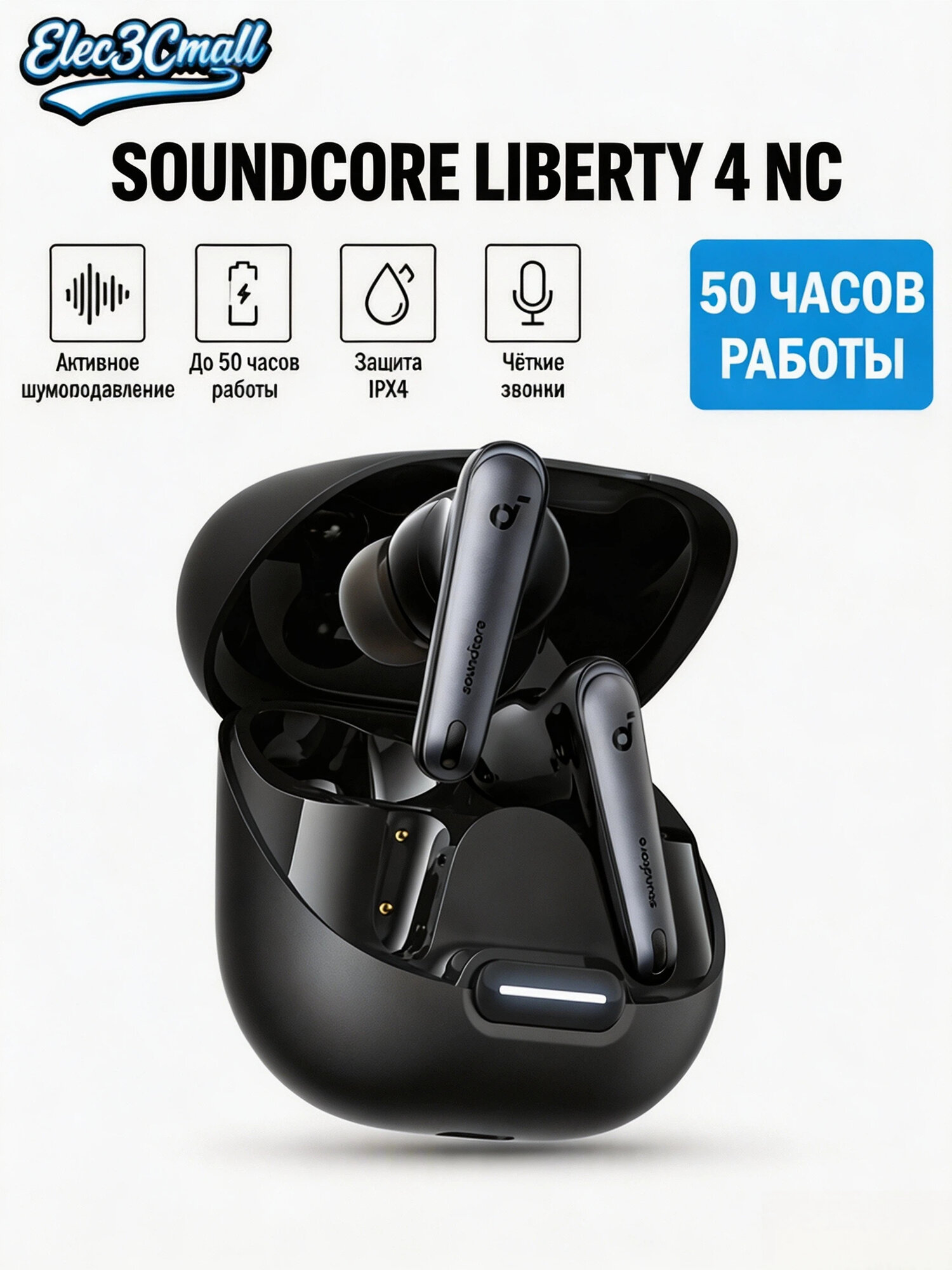 Наушники Anker Soundcore Liberty 4 NC(A3947), активное шумоподавление, 6 микрофонов для разговоров, Hi-Res аудио