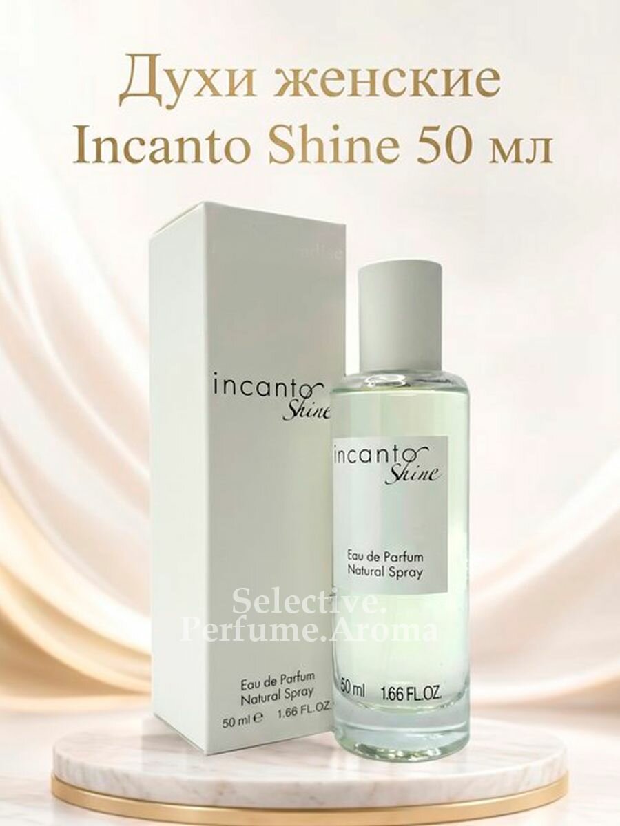 Духи женские Salvatore Ferragamo Incanto Shine/ Инканто Шайн 50 мл для нее