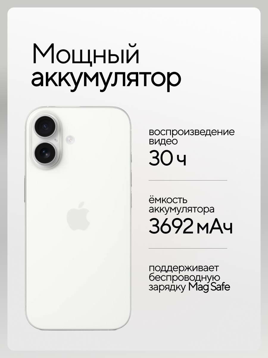 Смартфон Apple iPhone 17 256 ГБ, Dual: nano SIM + eSIM, Белый — фото 1