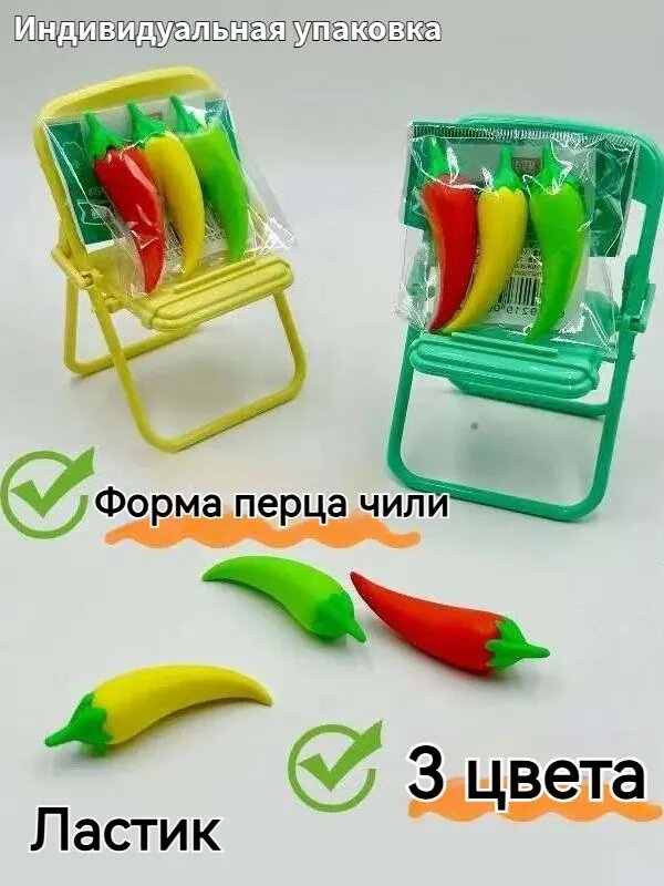 Креативный ластик для моделирования Чили, школьные принадлежности для учащихся