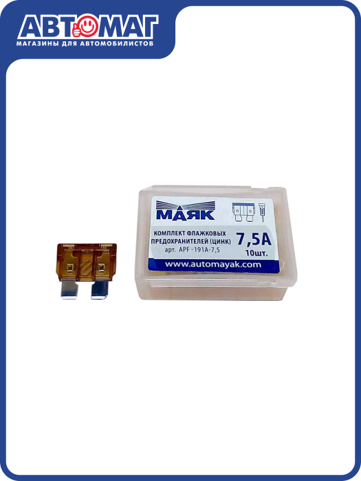 Предохранитель флажковый 7.5А Маяк (1шт), ZPAPF-191A-7.5