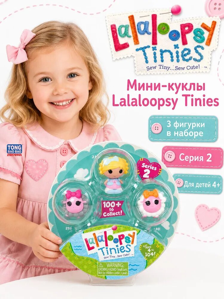 Мини-куклы Lalaloopsy Tinies, набор фигурок в домике, игрушка-сюрприз для детей