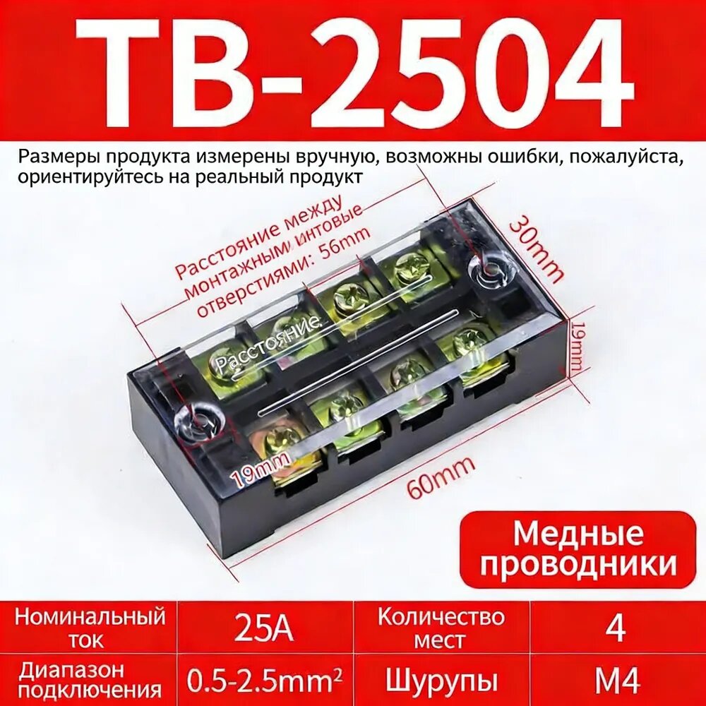 Клеммная колодка на 4 контакта 25A с прозрачной крышкой, быстрый монтаж и визуальный контроль подключения, для световых проектов