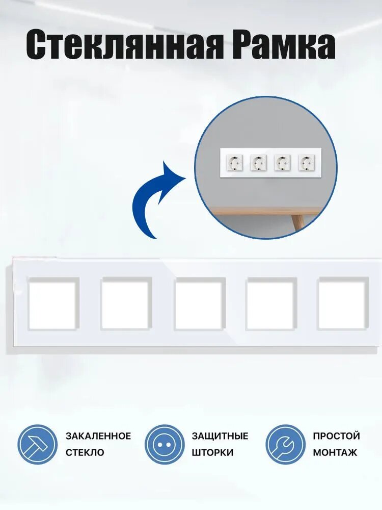 TOUCHMI Рамка электроустановочная, белый, 5 пост, 1 шт.