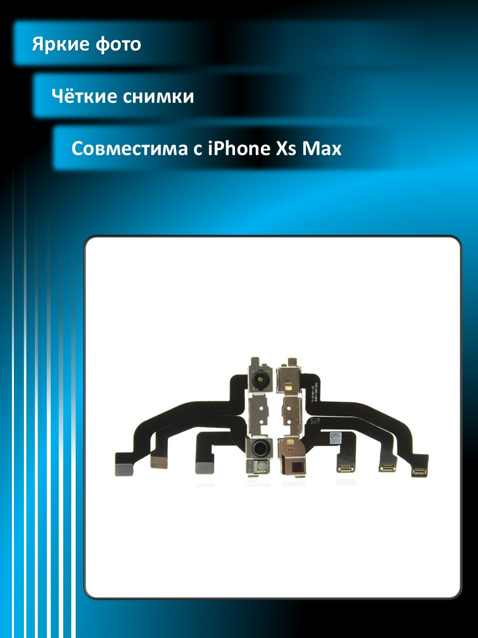 Камера для iPhone Xs Max фронтальная
