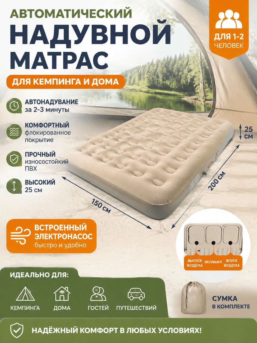 Надувной матрас с автоматическим насосом, высокий, флокированный ПВХ, для дома, гостей и кемпинга, с сумкой для хранения