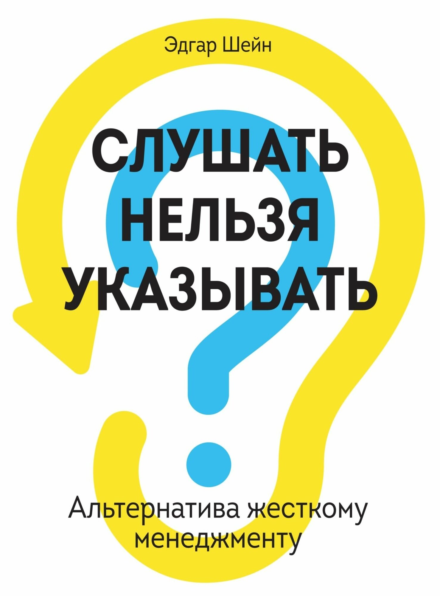 Слушать нельзя указывать. Альтернатива жесткому менеджменту，Переиздание книг