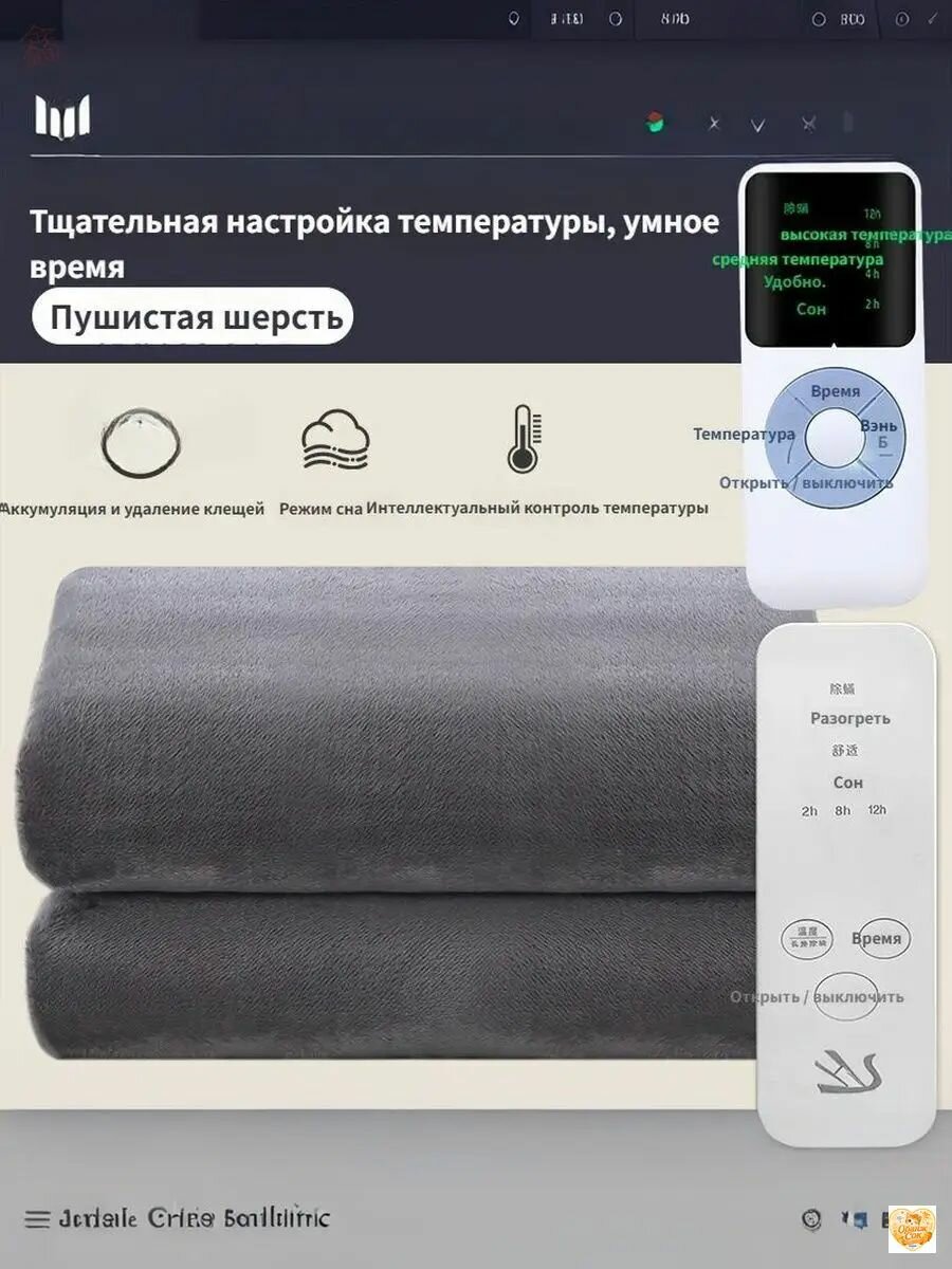 Электропростыня 140x180 см, 220 Вт