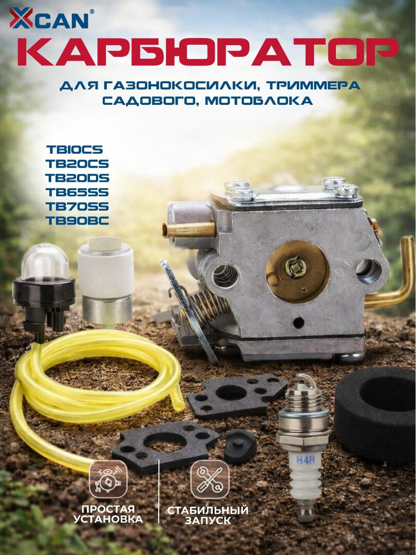 Карбюратор для Stratton MTD Troy-bilt tb10cs, tb20cs, tb20ds, tb65ss, tb70ss, tb90bc