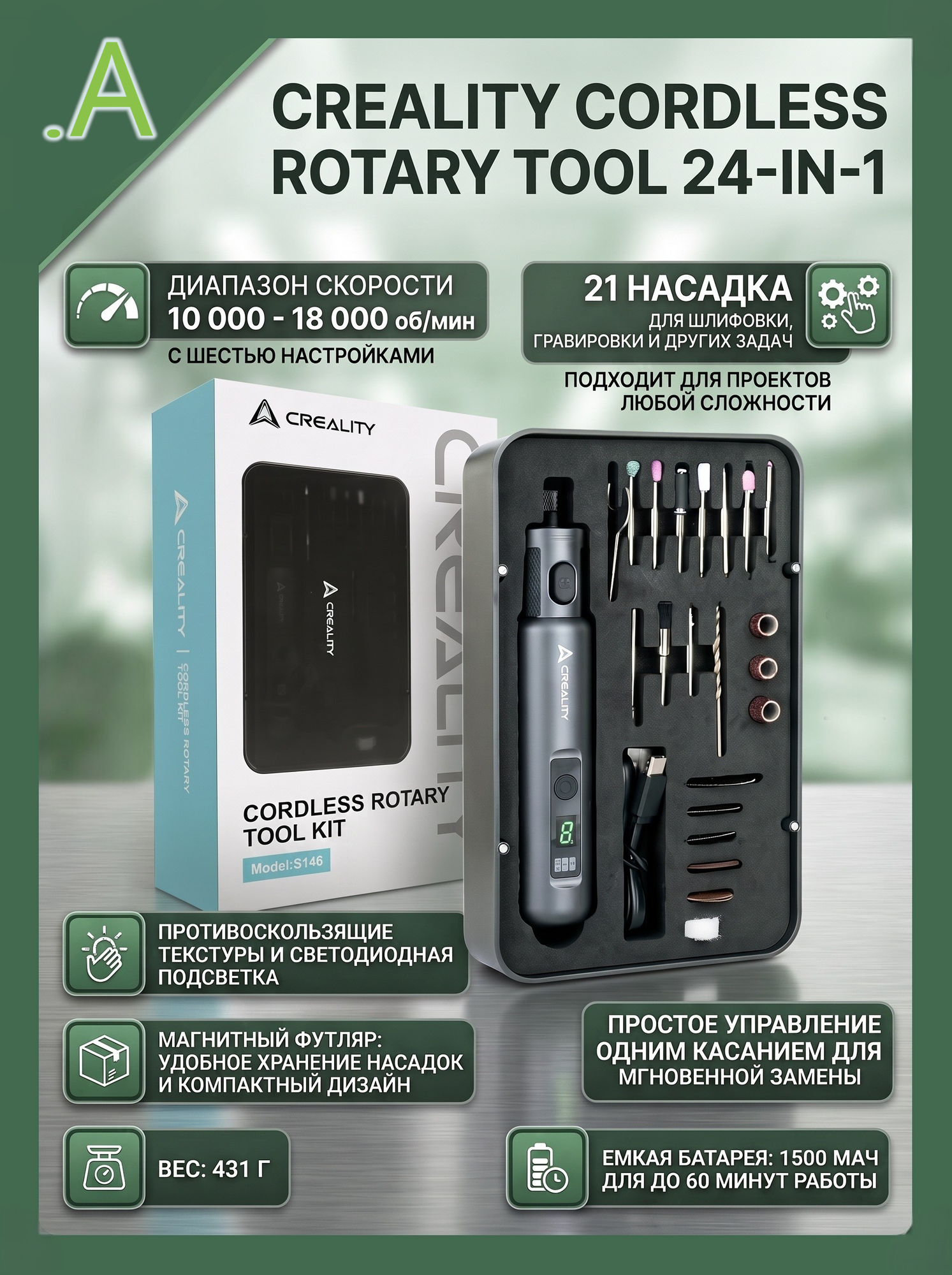 Многофункциональный инструмент Creality 3D Cordless Rotary 24-In-1, 21 насадка, серый