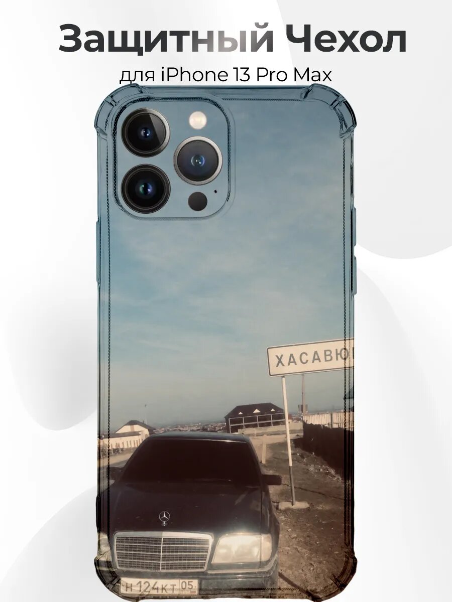 IPhone 13 Pro Max Mercedes W124 Хасавюрт