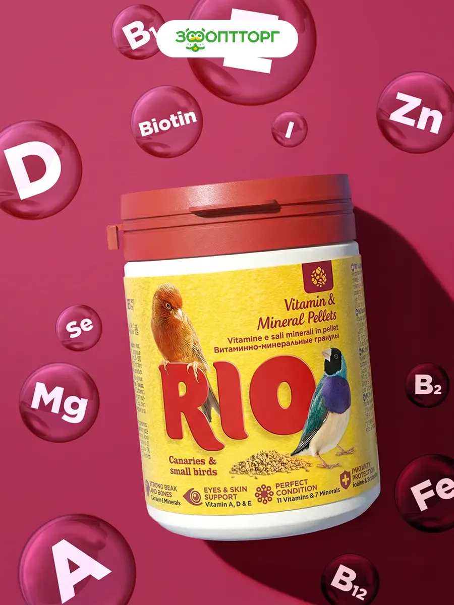 Витаминно-минеральные гранулы RIO для канареек, экзотов и других мелких птиц, 6 штук по 120гр