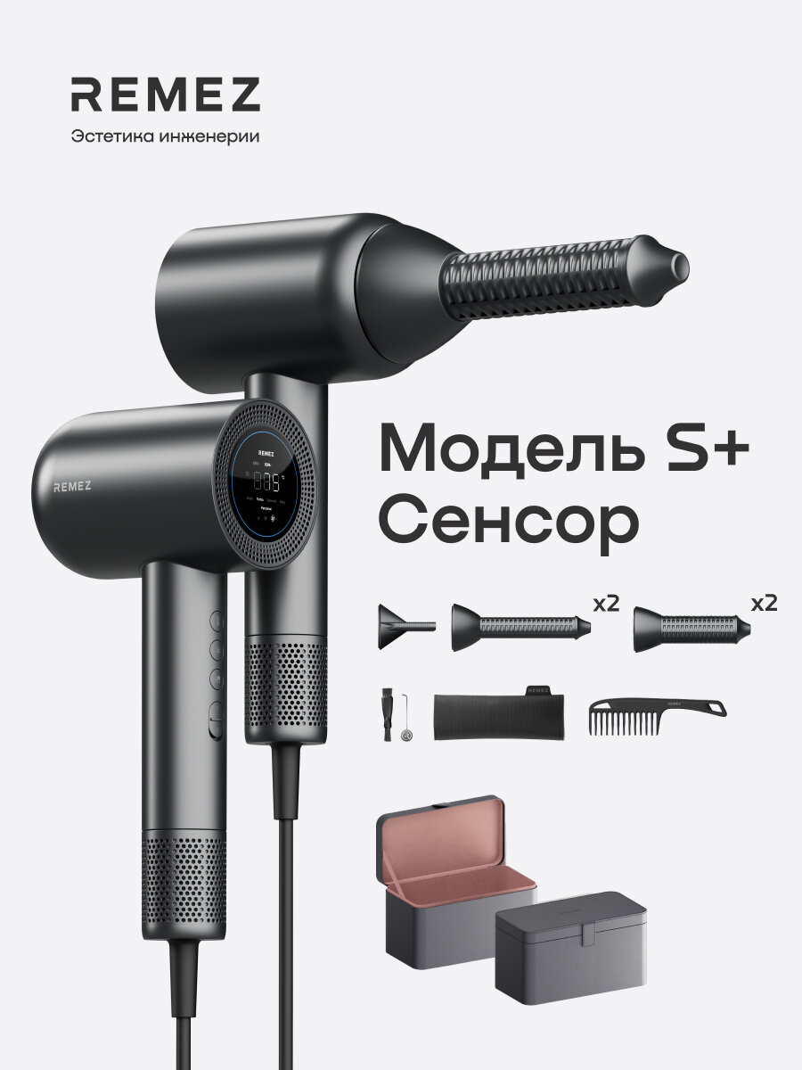 Фен-стайлер REMEZ Модель S+ в кейсе, RMB-722, насадки для локонов Coanda40 и удлиненные, профессиональный концентратор