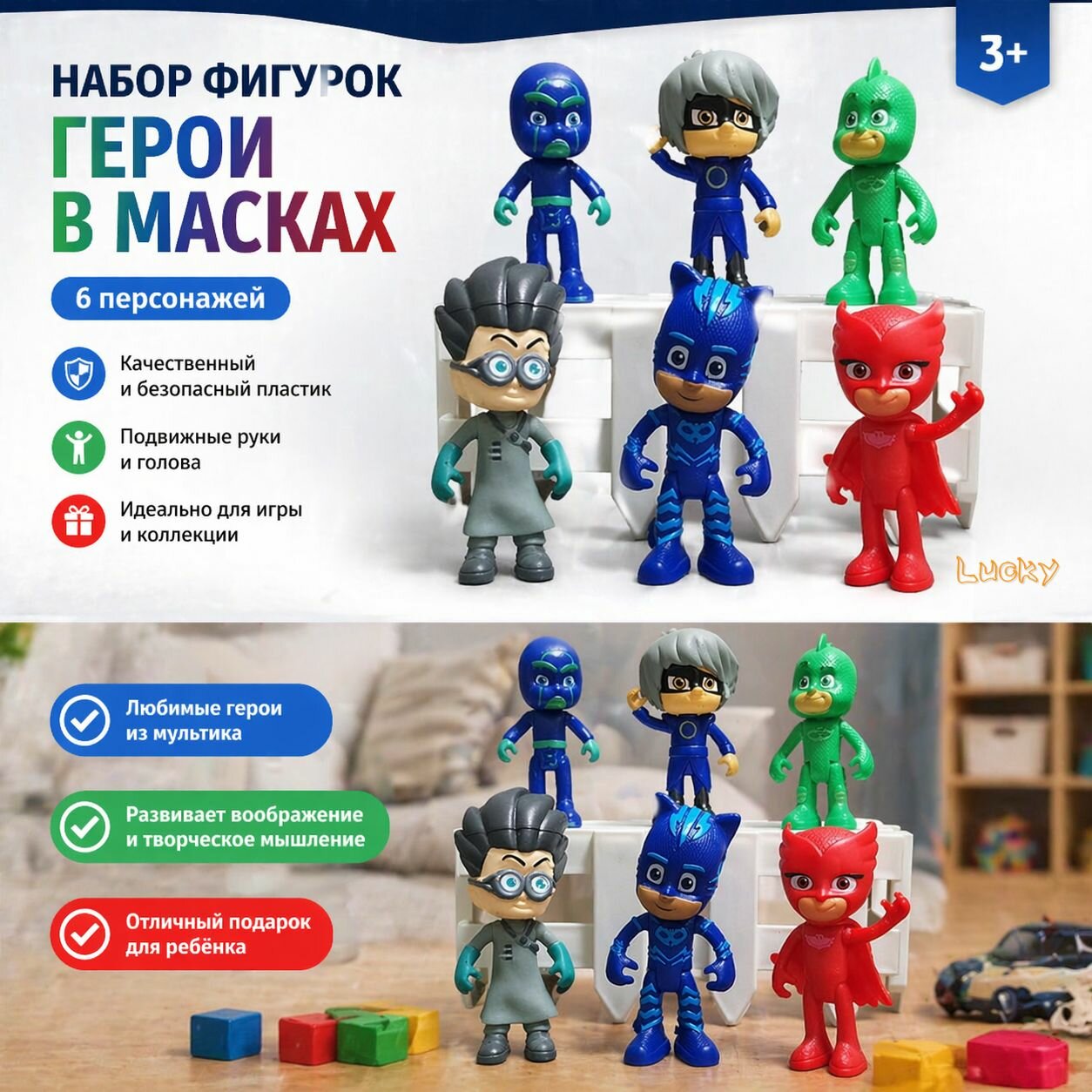 Набор фигурок Герои в масках, игрушки по мультсериалу для детей, подарок для мальчиков и девочек фигурки для детей набор игрушек подарок