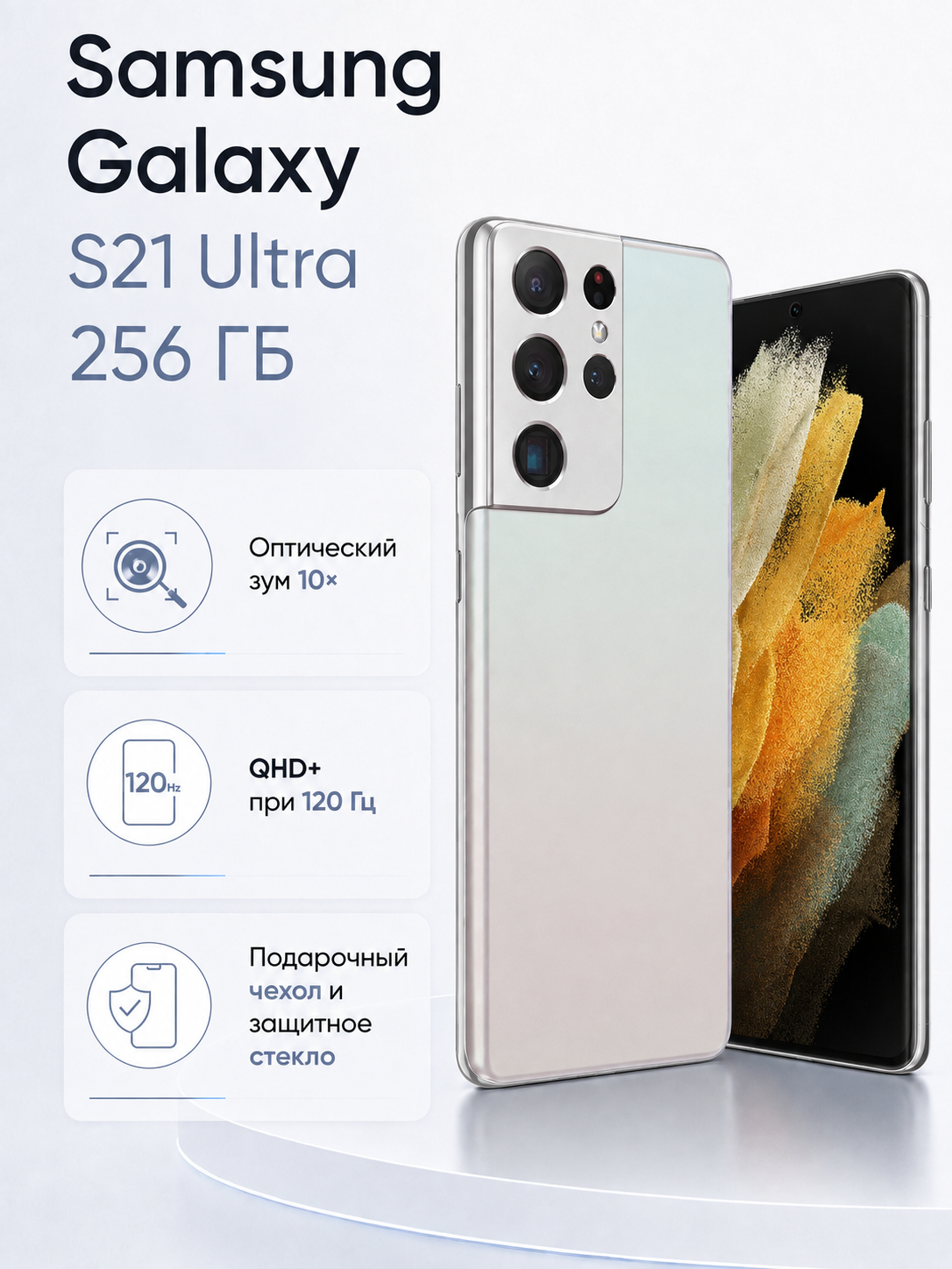 Смартфон Samsung Galaxy S21 Ultra 256 ГБ, серебристый, версия для рынка Кореи