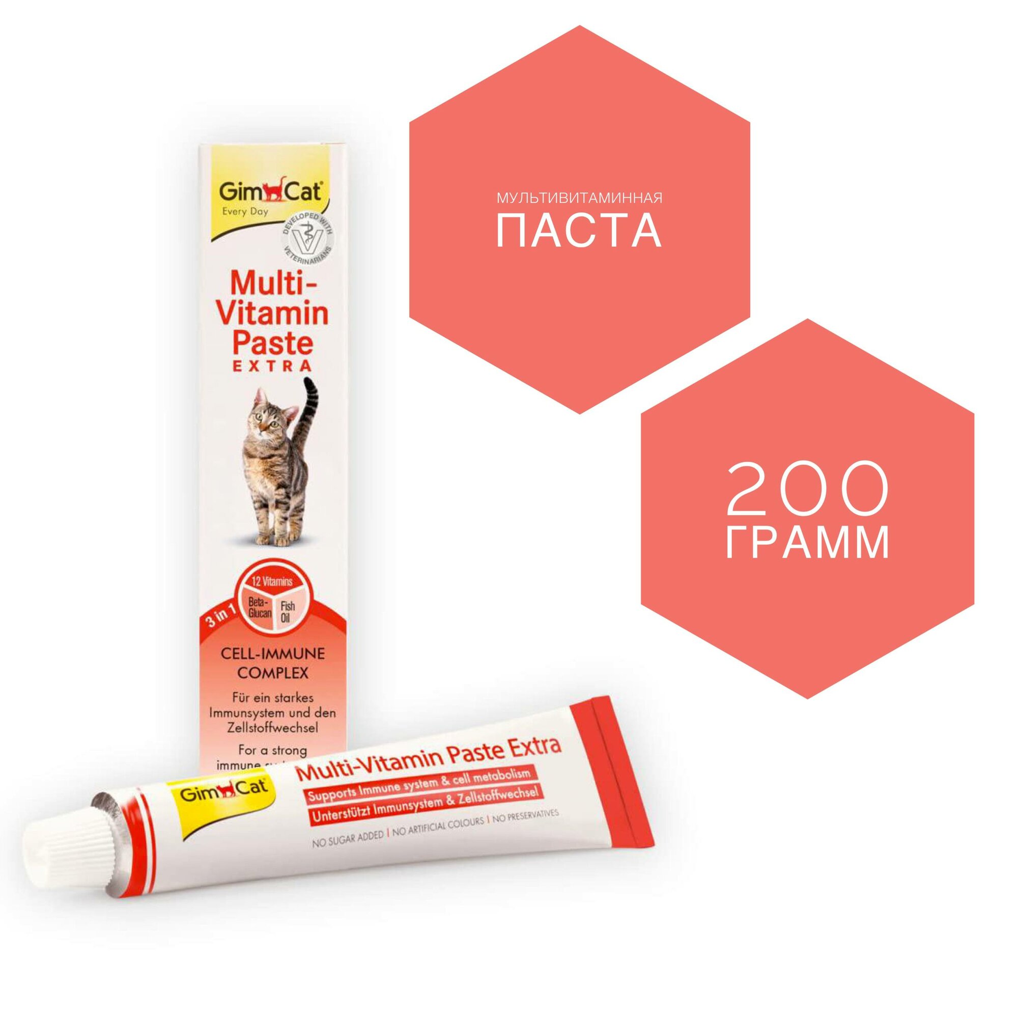 GimCat Multi-Vitamin Paste Extra. Мультивитаминная паста экстра для кошек. 200 грамм