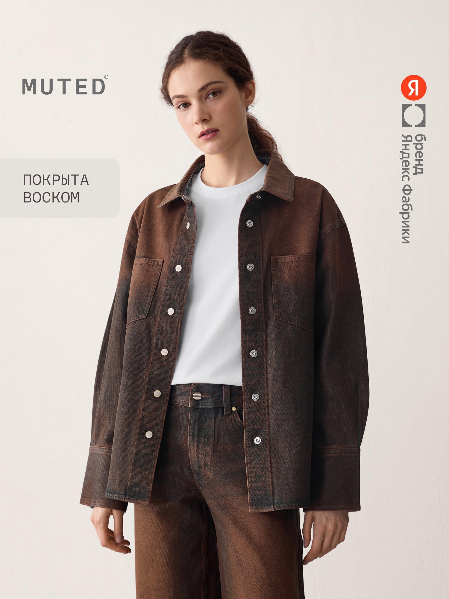 Рубашка oversize из вощёного хлопка с тинтом