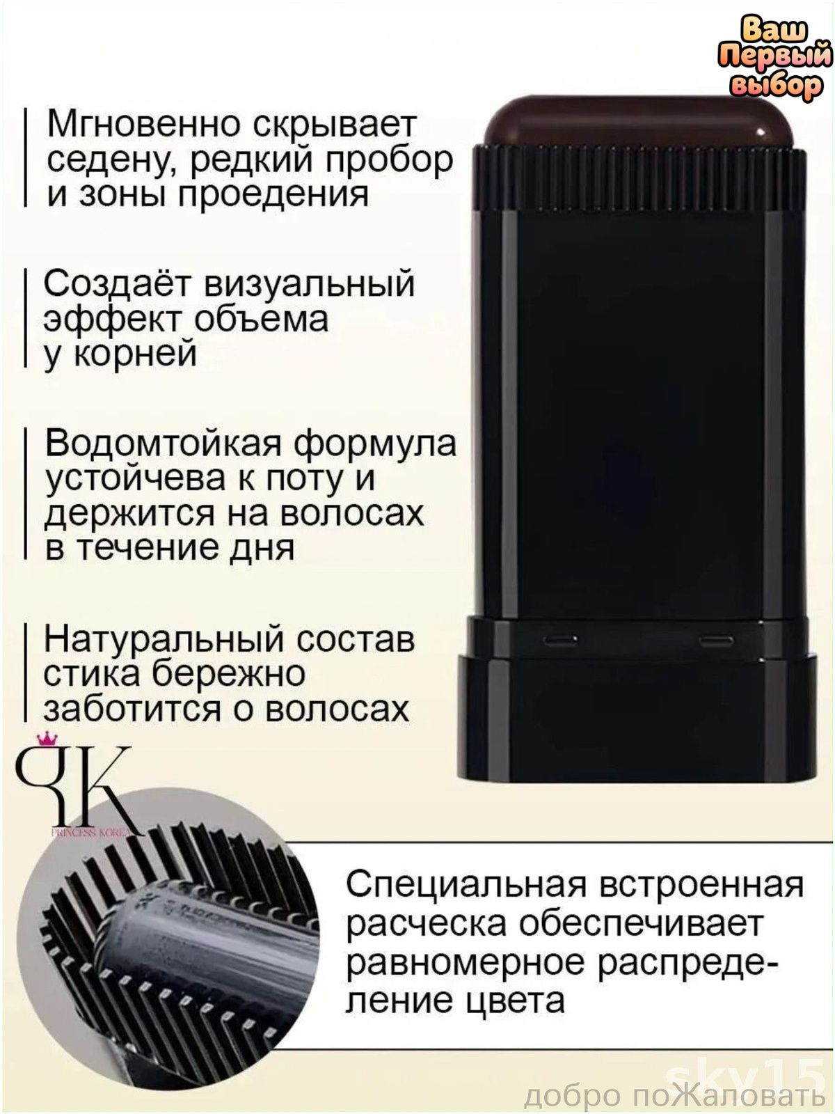 Стик для экстренного окрашивания седых волос, легкая текстура, не жирнит, унисекс, компактный крем — фото 1