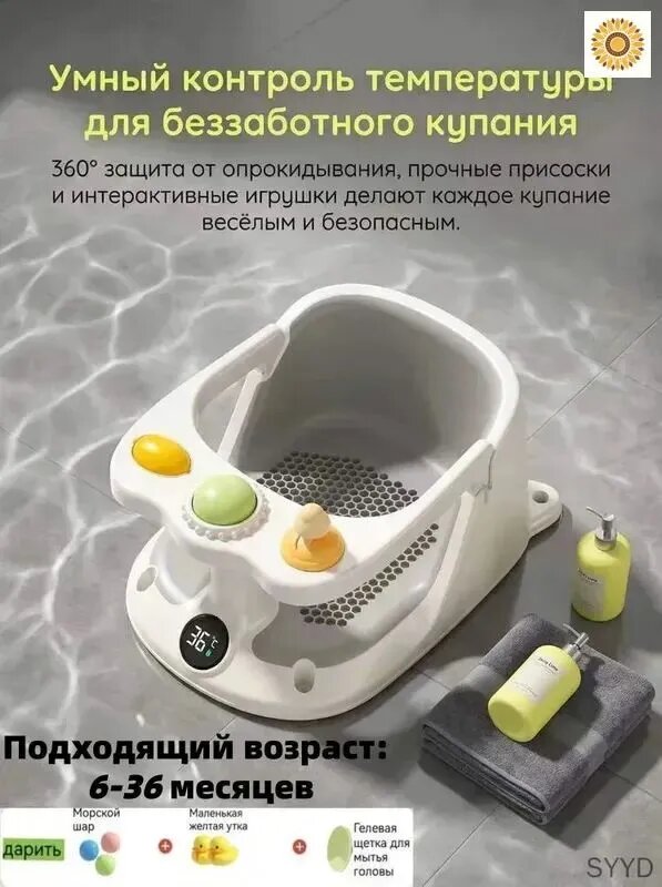 Стульчик для купания детский, сиденье / стул малышу длябелоетермометрВесна лето ванночка для купания новорожденных