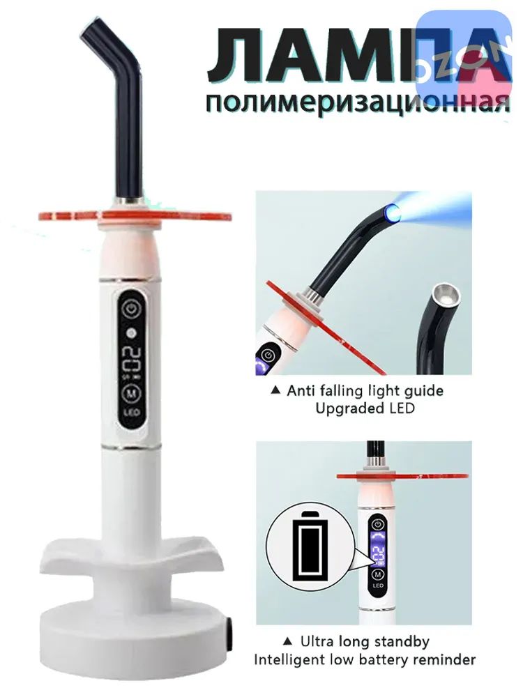 Лампа полимеризационная,1200-2000 МВт/см2 для гель-лака отверждение