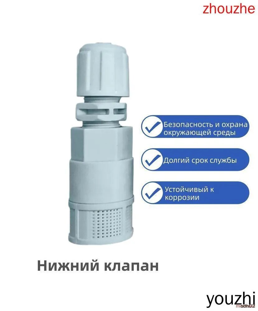 Универсальный донный клапан всасывания (фильтр) 4*6mm