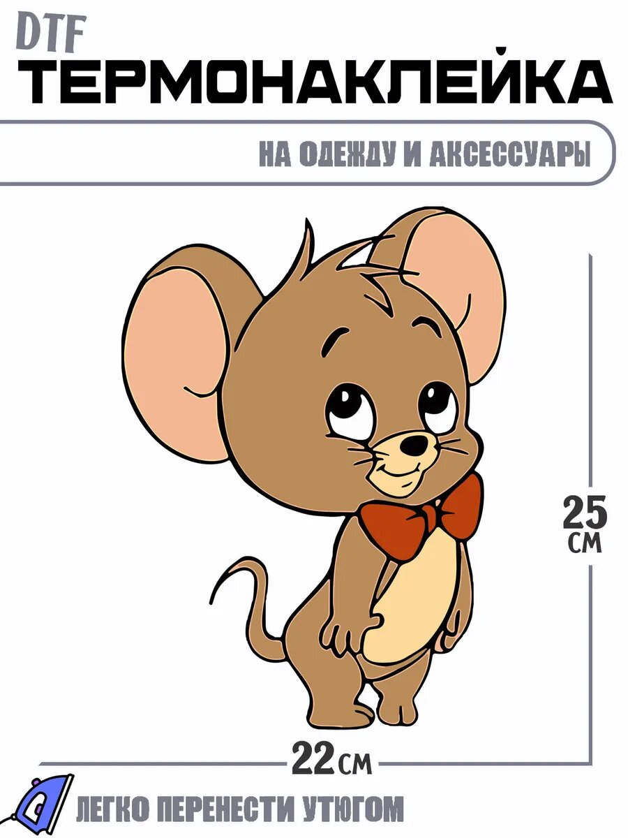 Термонаклейка мышь