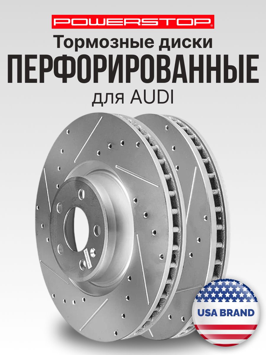 Диски тормозные передние 2шт. PowerStop Evolution с перфорацией и насечками на AUDI