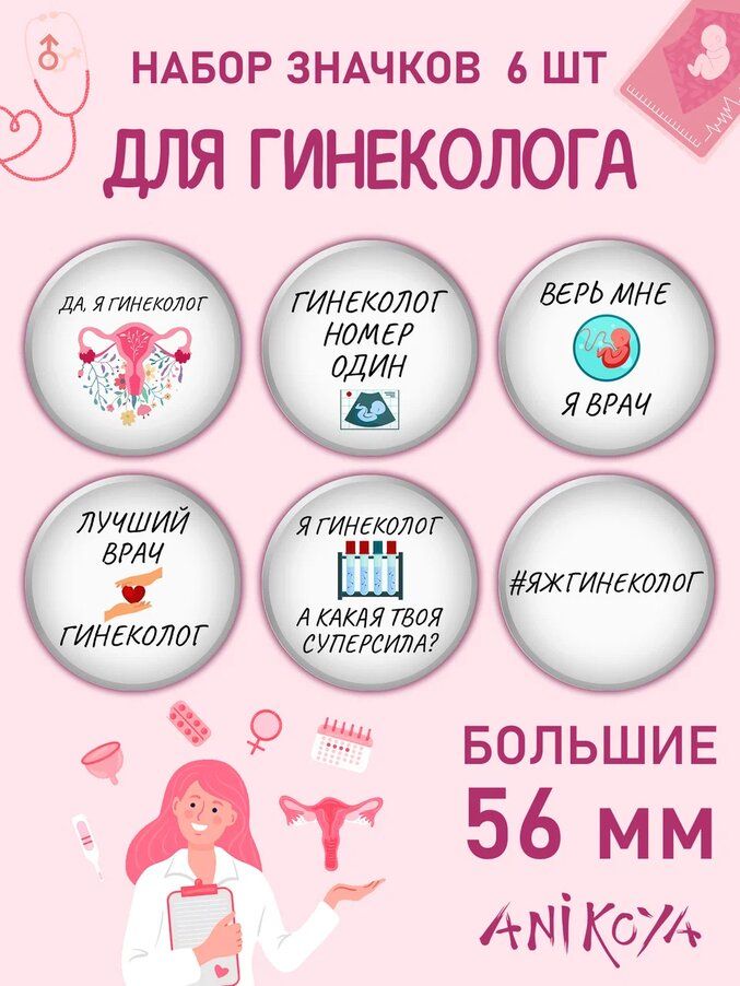 Значок