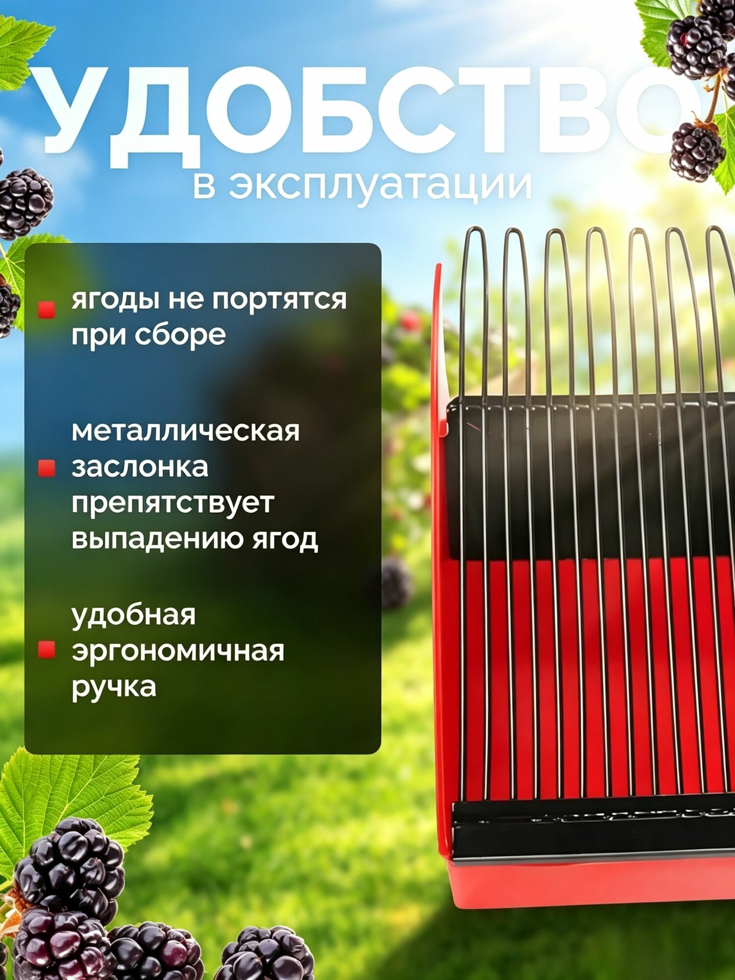Плодосборник,23х14х10см — фото 1