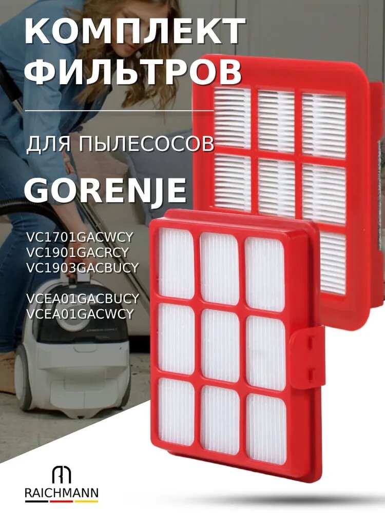 Комплект фильтров для пылесоса GORENJE HFGFAC 732742