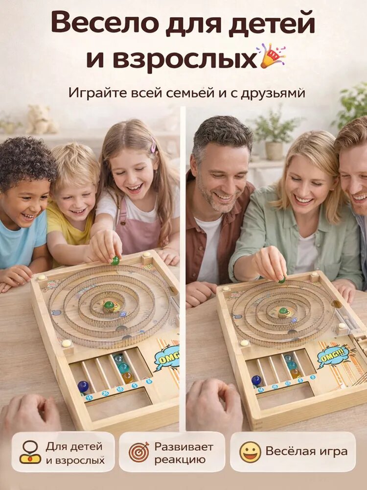Деревянная игра лабиринт для детей и взрослых, настольная развивающая игрушка для всей семьи