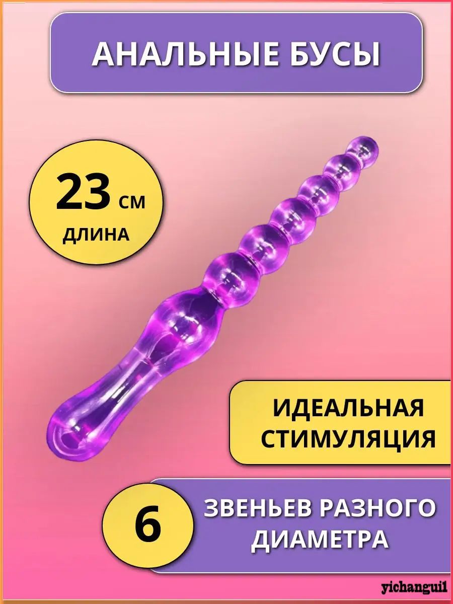 AVR Company Анальный стимулятор, цвет: фиолетовый, Без вибрации, 23см