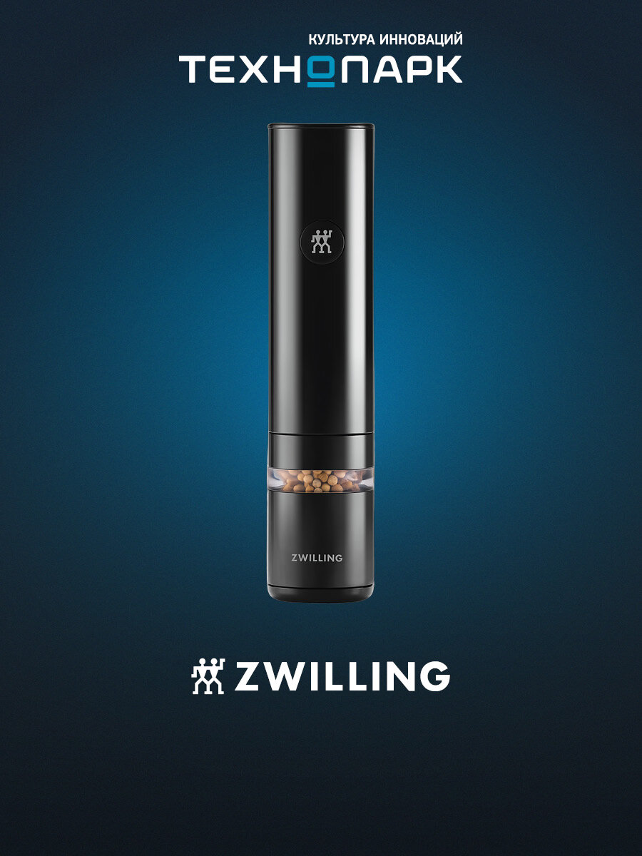Мельница для специй Zwilling 53103-701