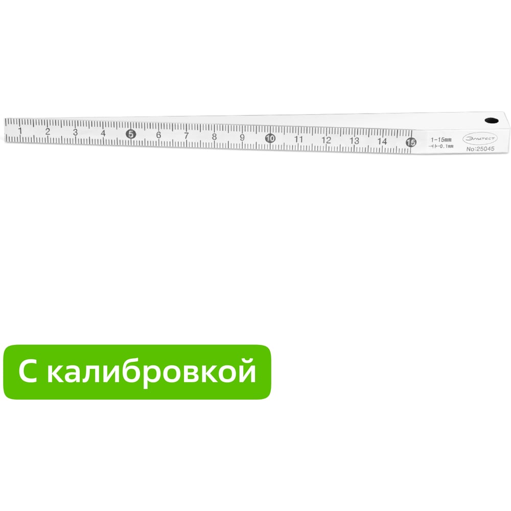 Щуп клиновой Элитест К-1-15-0,1 с калибровкой 00148268к